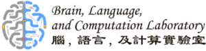 Brain, Language, and Computation Lab