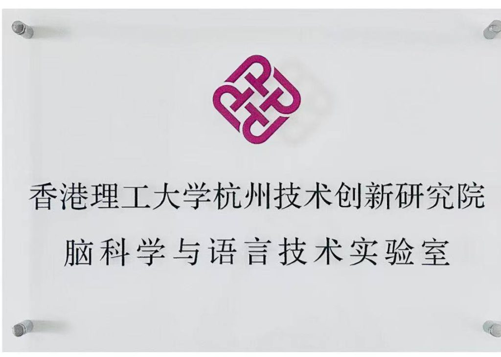 Brain, Language, and Computation Lab